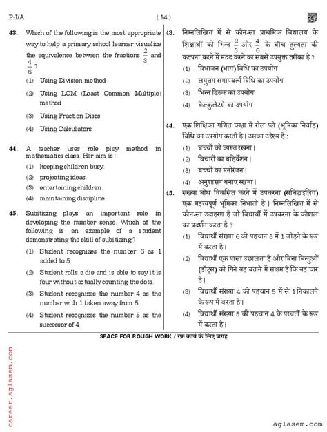 Ctet Question Paper 2024 Pdf With Answers Download Here Aglasem Career
