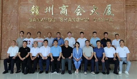 南北交流千里有缘吉林市政协副主席市工商联主席陈东一行到访总会 赣州商会联合总会