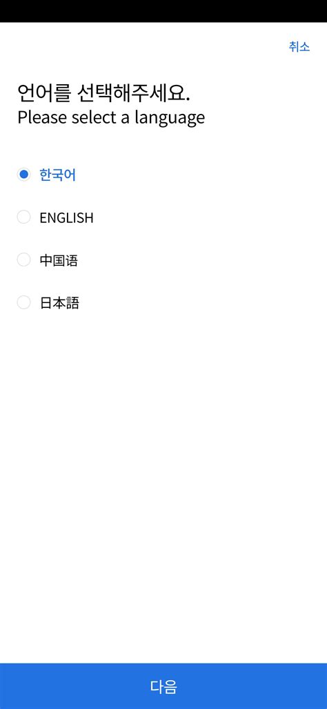 인천공항 스마트패스 여권 등록하는 방법아이폰 위치 백드랍 구여권 알아보기