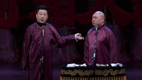 郭德纲搞笑相声女追男，隔层纱。男追女，隔层妈综艺喜剧综艺好看视频