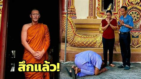 “เติ้ล ธนพล” สึกแล้ว หลังบวชนานเกือบ 7 เดือน