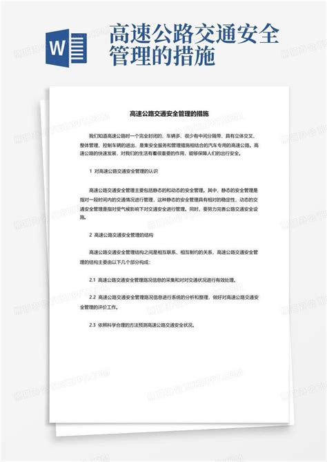 高速公路交通安全管理的措施word模板下载编号lemjmeem熊猫办公