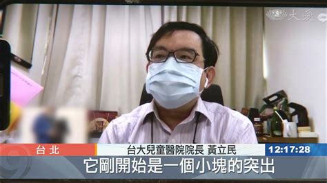大同大學12學生水痘群聚 緊急停課消毒 Youtube