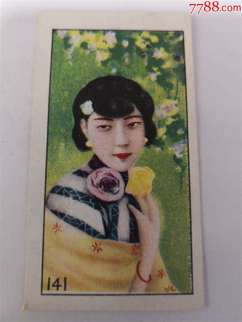 烟卡（南洋兄弟烟草公司）烟标追逐我的明天【7788收藏收藏热线】