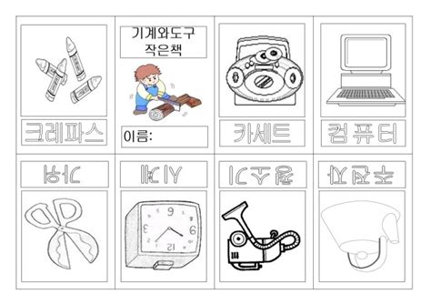 한글 색칠 공부 뽀로로 색칠공부 색칠공부프린트