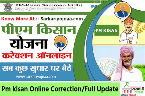 Pm Kisan Ekyc Update Last Date Kyc Status Check Online 2022 Palamu