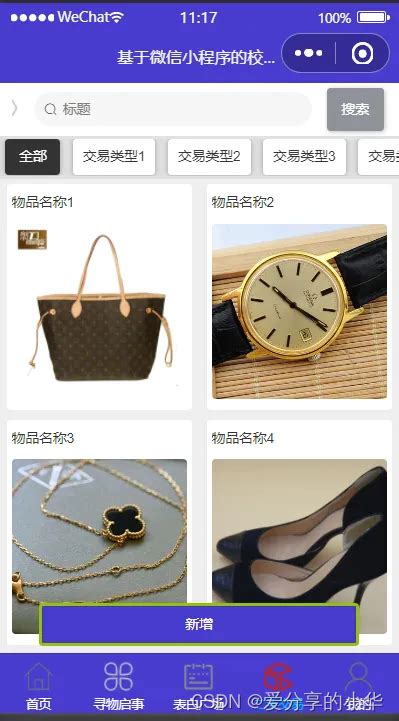 校园生活小助手后台系统前后分离vue，微信小程序，计算机项目，毕业设计，课程设计参考，优秀模板小程序后台模板 Csdn博客