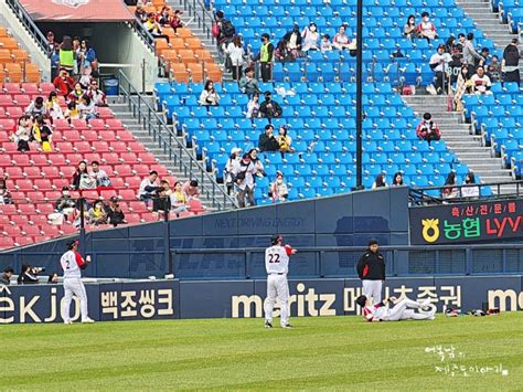 잠실야구장 Lg트윈스 Vs 두산베어스 2023 프로야구 직관 티켓 예매 및 현장 구매 팁 네이버 블로그