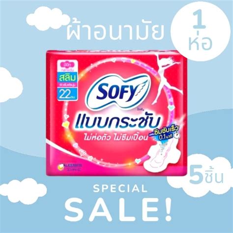 Sofy โซฟี ผ้าอนามัยแบบกระชับ สลิม มีปีก 22cm 5ชิ้น 1ห่อ Shopee Thailand