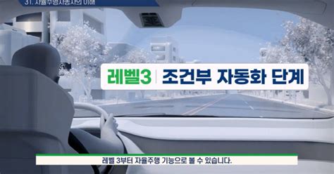 운전면허 응시 전 교통안전교육에 자율주행차 내용 추가