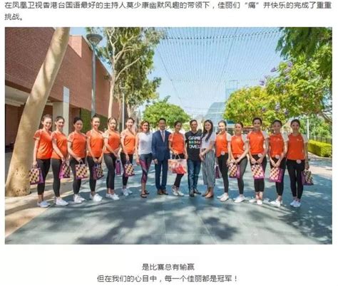 祖籍永春蓬壺的這位華人美女進入中華小姐環球大賽美洲賽區決賽啦 每日頭條