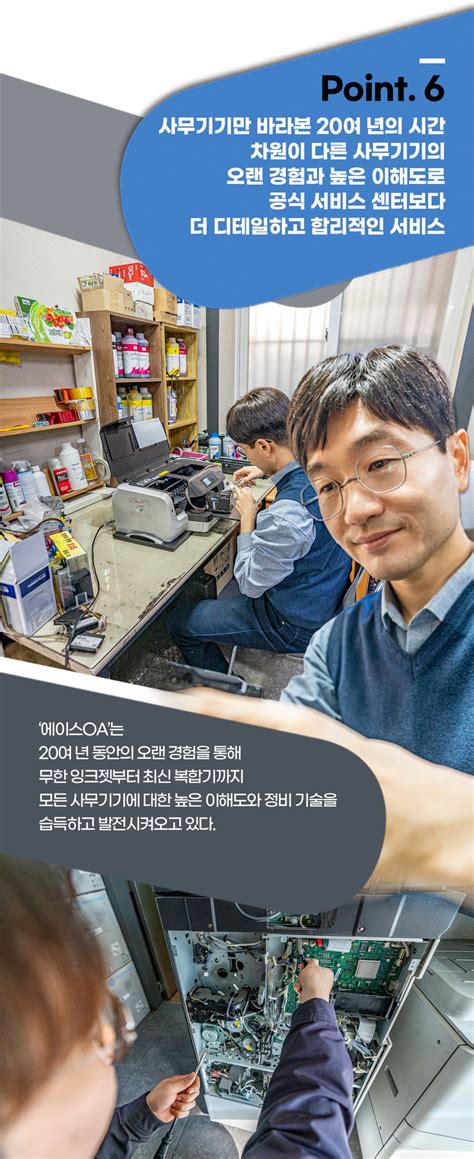 차원이 다른 사무기기 이해도 에이스oa시스템