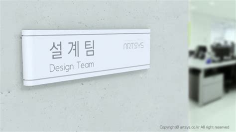아트시스 전면표찰 Pj B25 학교표찰표지판간판디자인안내판표시입구복도공공안내소개병원학교교실교회카운터 심플한 전면 내부 안내판 제작 합니다