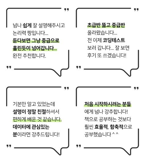 데이터 분석을 위한 Sql 시리즈 6종 완전판 로드맵 인프런