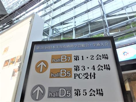 2018日本美容皮膚科学会で学んだ4テーマ 東京皮膚科・形成外科 奥野公成 超皮膚科学