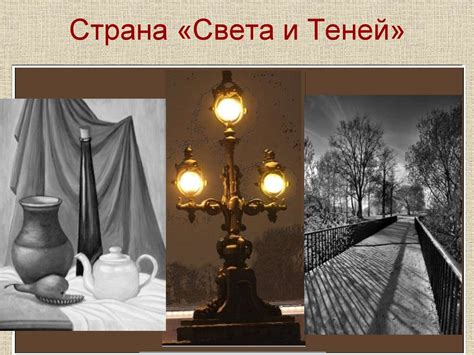 Освещение. Свет и тень - презентация онлайн