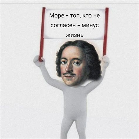 Пётр 1 История России мем Мемы Исторические термины