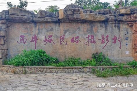 春暖花开时漫步在石墙石路石巷蓟州西井峪漫居朴宿民宿 知乎