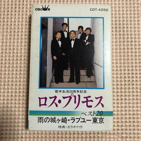 Yahooオークション ロス・プリモス ベスト20 国内盤カセットテープ