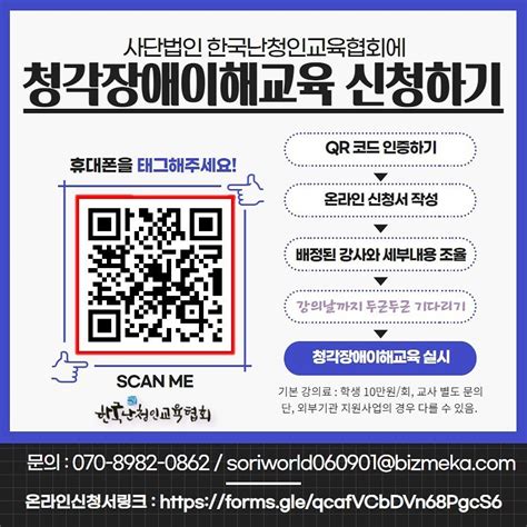 안녕하세요 한국난청인교육협회 입니다~ 새학기가 시작되고 청각장애이해교육 문의가 많이 들어오고 접수도 많이 되어지고 있습니다