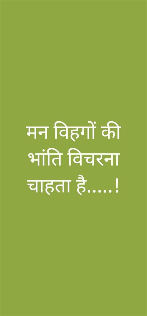 मन के तार