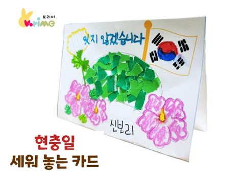 보리미 현충일 미술놀이 현충일 모자이크 색칠도안 플레이콘 태극기 플레이콘 무궁화 무궁화 색칠하기 현충일