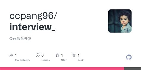 GitHub ccpang interview C 后台开发