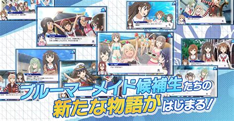 スペシャル｜ハイスクール・フリート 艦隊バトルでピンチ！公式サイト