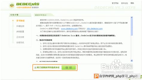 怎么安装dedecms织梦系统 DeDecms 焱智云 记录所见所得 怎么安装dedecms织梦系统 DeDecms 焱智云 记录所见所得