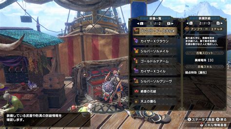 うりじ On Twitter 強属性チャアク火属性超高ブッパのスキルセット。伏魔業鎧無し。 火属性強化、炎鱗の恩恵、弱特【属性】が最優先で