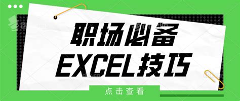 国企高管整理，会计工作常用excel函数公式，10倍提升工作效率 正数办公