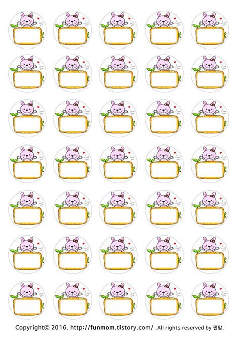 여아용 예쁜 토끼이름표 원형도안 무료 프린트 출력가능한 무료 이름표