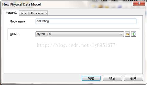 Powerdesigner逆向工程导入mysql数据库总结（不容易，感谢前者们）powerdesigner 16 逆向mysql