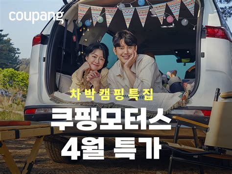 보도자료 ‘식빵등부터 무선 청소기까지 1000개 차량 상품 로켓으로최대 30 할인 쿠팡 뉴스룸