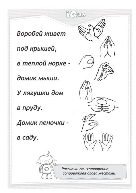Детские пальчиковые игры для развития речи Развитие речи