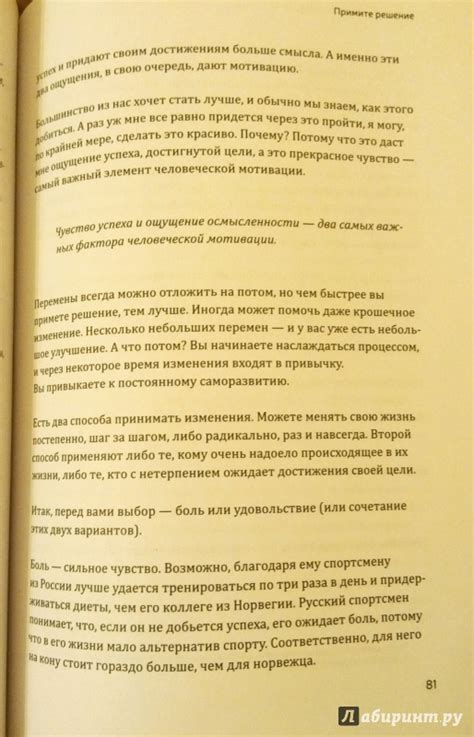 Книга: Без жалости к себе. Раздвинь границы своих возможностей - Эрик ...