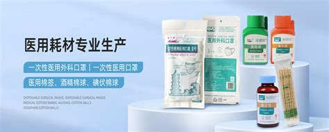 爱而康医疗（浙江）有限公司【官方网站】