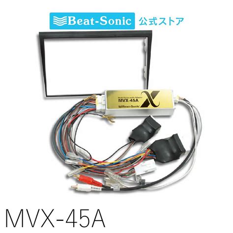 【楽天市場】ナビ取替えキット クラウン180系 Mvx 45a【ビートソニック 公式】：ビートソニック公式楽天市場店