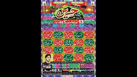 Zakir Zain Abbas Jeevan No 1 Majlis Aza 13 Zilhaj 487eb 2020 Burewala