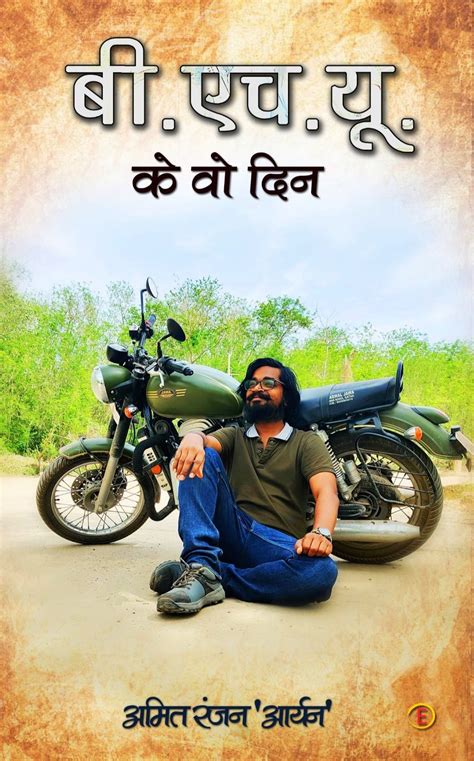 Bhu Ke Wo Din By Amit Ranjan Aryan छठ पूजा Sale 👍