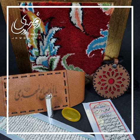 پک ویژه حرز امام جواد ع جواهری رضوی