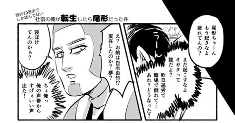 金カム腐 詰め6 しじ民のマンガ 尾形百之助 土方歳三ゴールデンカムイ 金カム腐1000users入り Pixiv