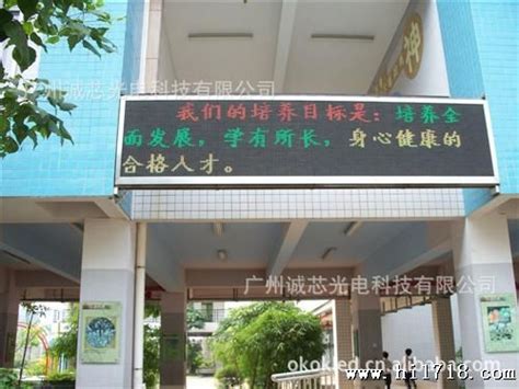 供应p10双色led显示屏性价比的led显示屏诚芯光电图片高清图细节图 广州诚芯光电科技有限公司 维库仪器仪表网
