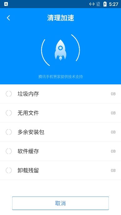 刷机精灵app官方正版下载安装2025最新版 刷机精灵手机版下载v4 0 0安卓版 宝贝游戏网