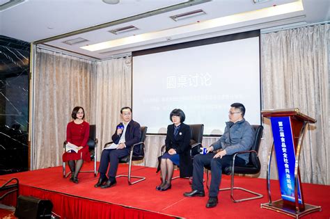 第三届食品安全社会共治论坛成功召开 学院新闻 上海交通大学农业与生物学院