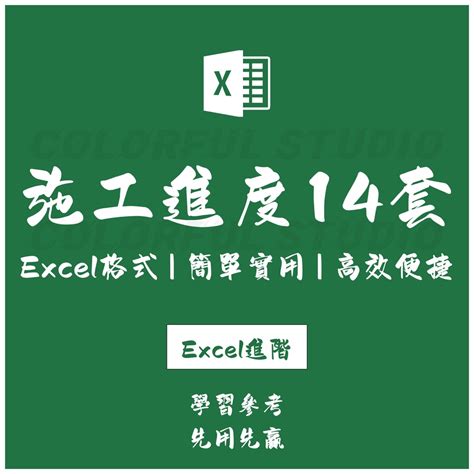 「excel進階」工程施工進度表計劃表 甘特圖進度條 建築酒店裝修工作計劃excel Ex2022022502 蝦皮購物
