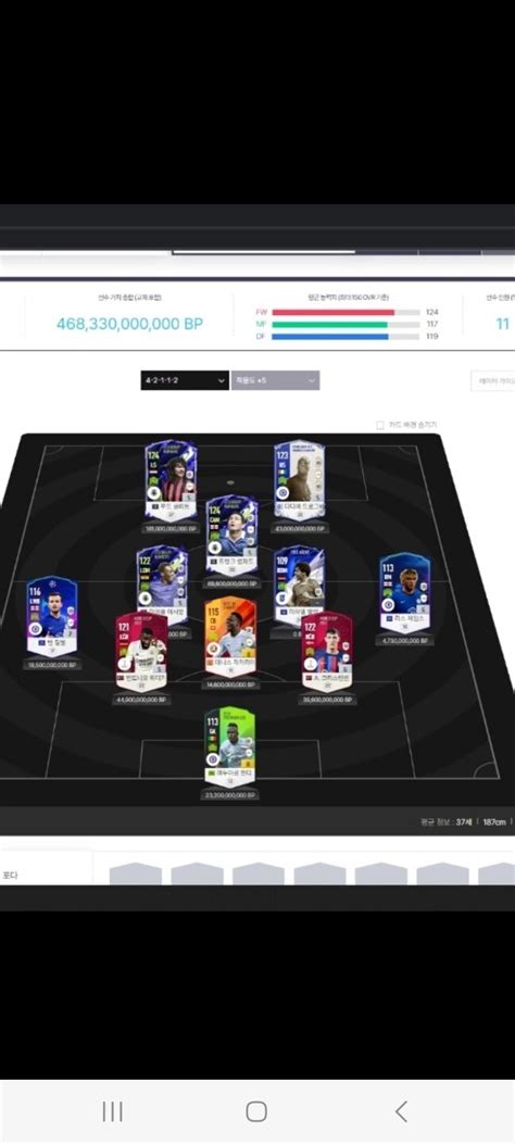 Fc 온라인 인벤 첼시 현역특성 Or 감성 비교부탁드립니다 Fc 온라인 인벤 팀전술 평가 상담 게시판