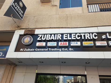 Al Zubair General Trading Distributors Wholesalers In Al Rigga