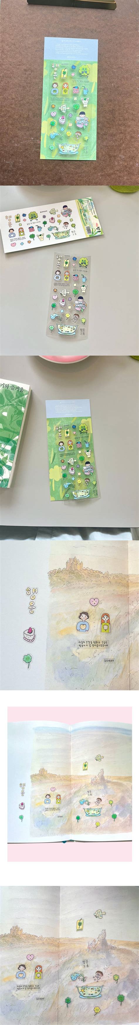 그리니에브리데이 행운 스티커 Paperuler