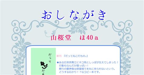 刀剣乱腐 切なる碧へ2 おしながき＋新刊サンプル 原木のイラスト Pixiv